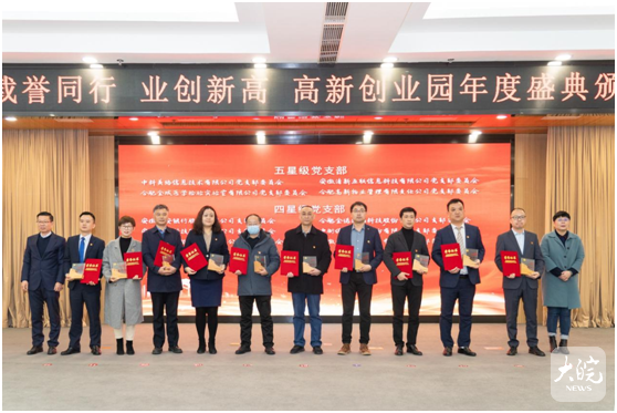 Hefei High-tech Pioneer Park cultivates high-tech companies | China ...